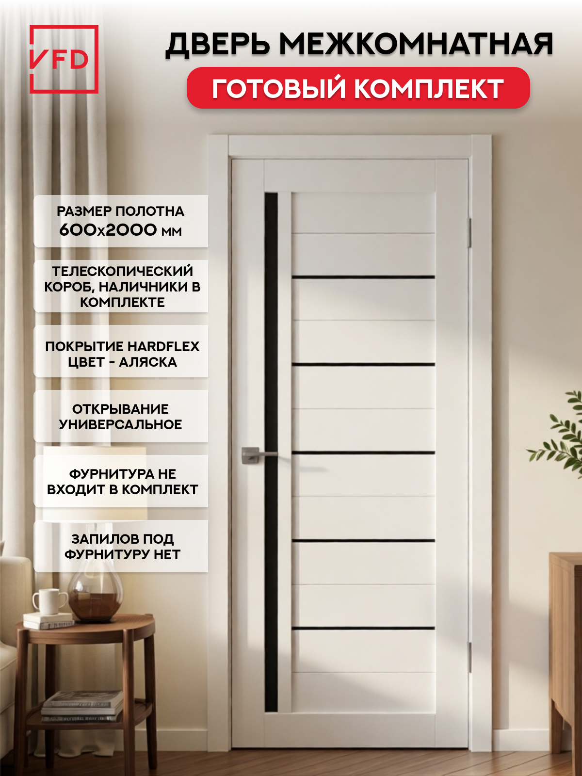 Дверь межкомнатная ДП Некст 1 600*2000 Аляска (black gloss) со стеклом