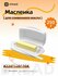 Масленка, сырница