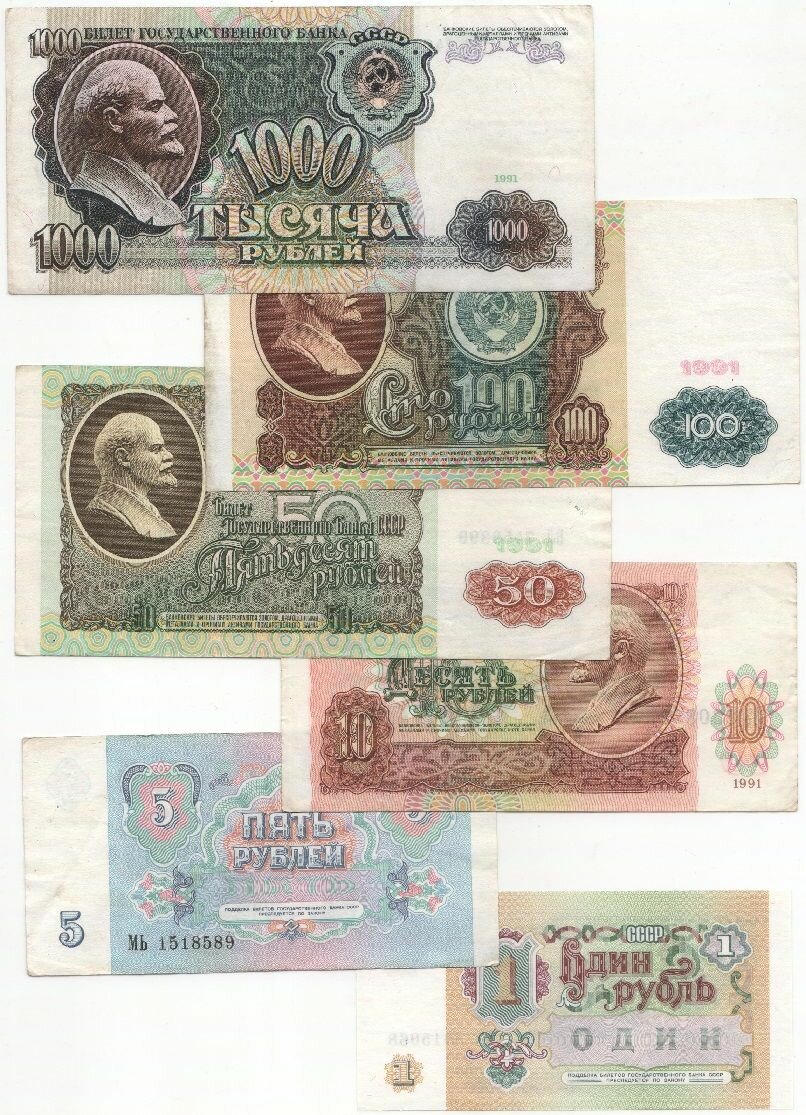 1991 6 бон 1 5 10 50 100(1) 1000 рублей Набор бон СССР XF