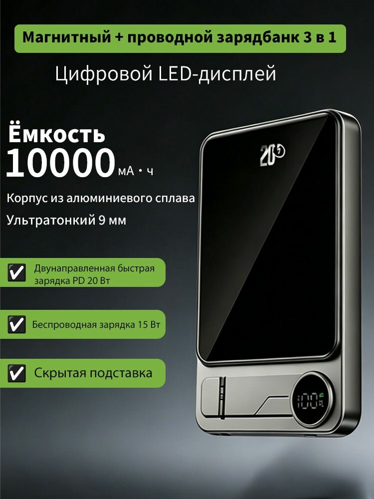 Внешний аккумулятор, 10000 мАч, 15 Вт, черный матовый