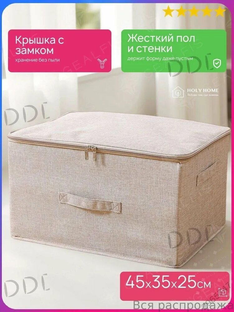 Органайзер для белья, одежды45х35х25 см.
