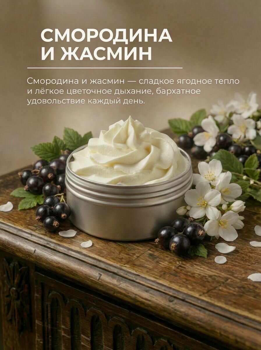 Крем баттер для тела увлажняющий питательный
