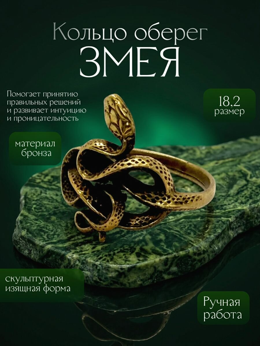 Кольцо
