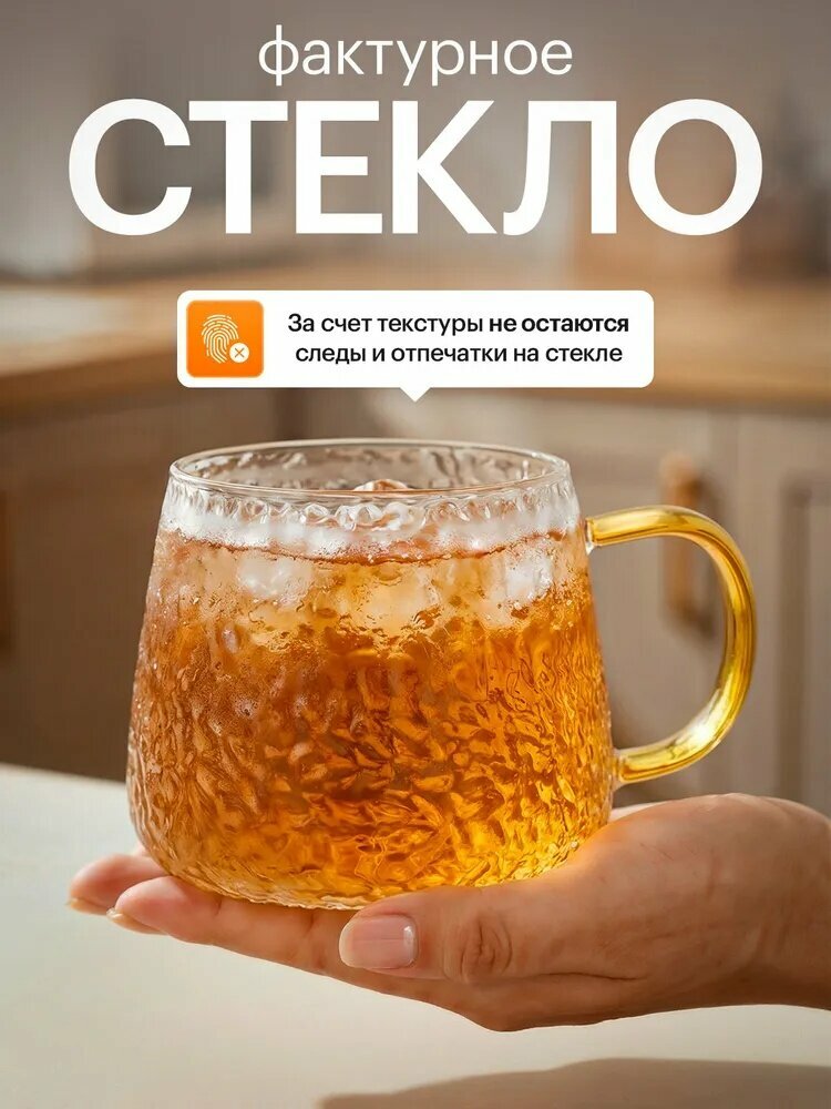 Чашка, 450 мл, 2 шт — фото 1