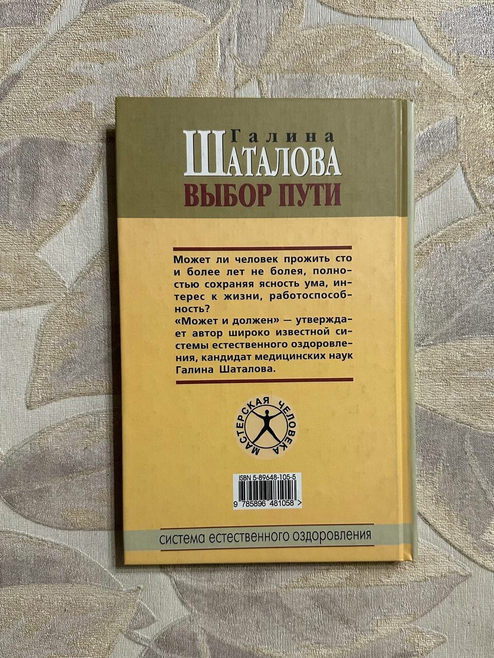 (Оригинал) Выбор пути — фото 1
