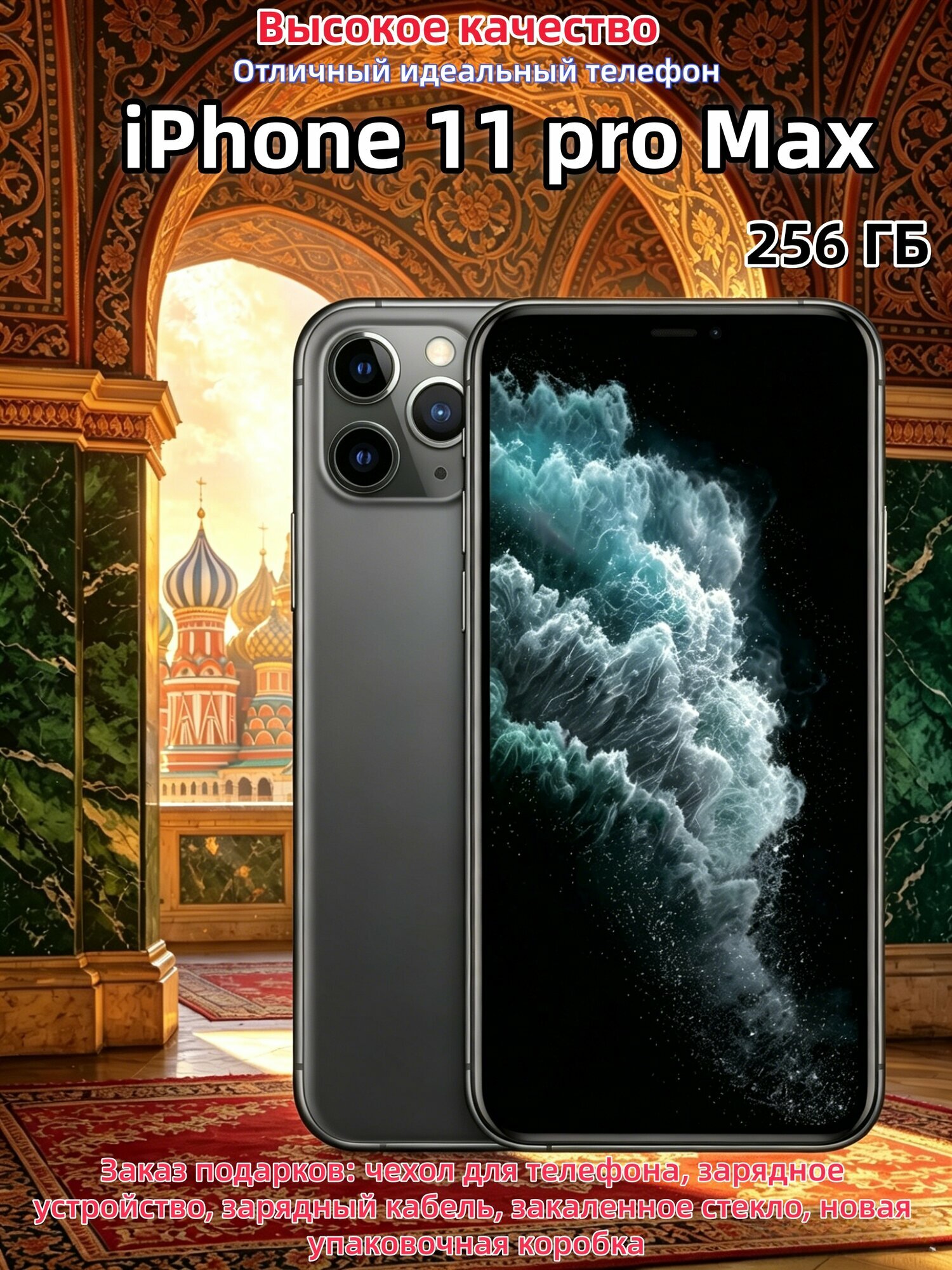 Смартфон Apple iPhone 11 Pro Max 256 ГБ, космический серый, 6,5-дюймовый OLED-дисплей, поддержка Nano-SIM + eSIM