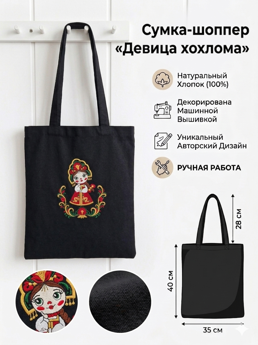 Сумка шоппер