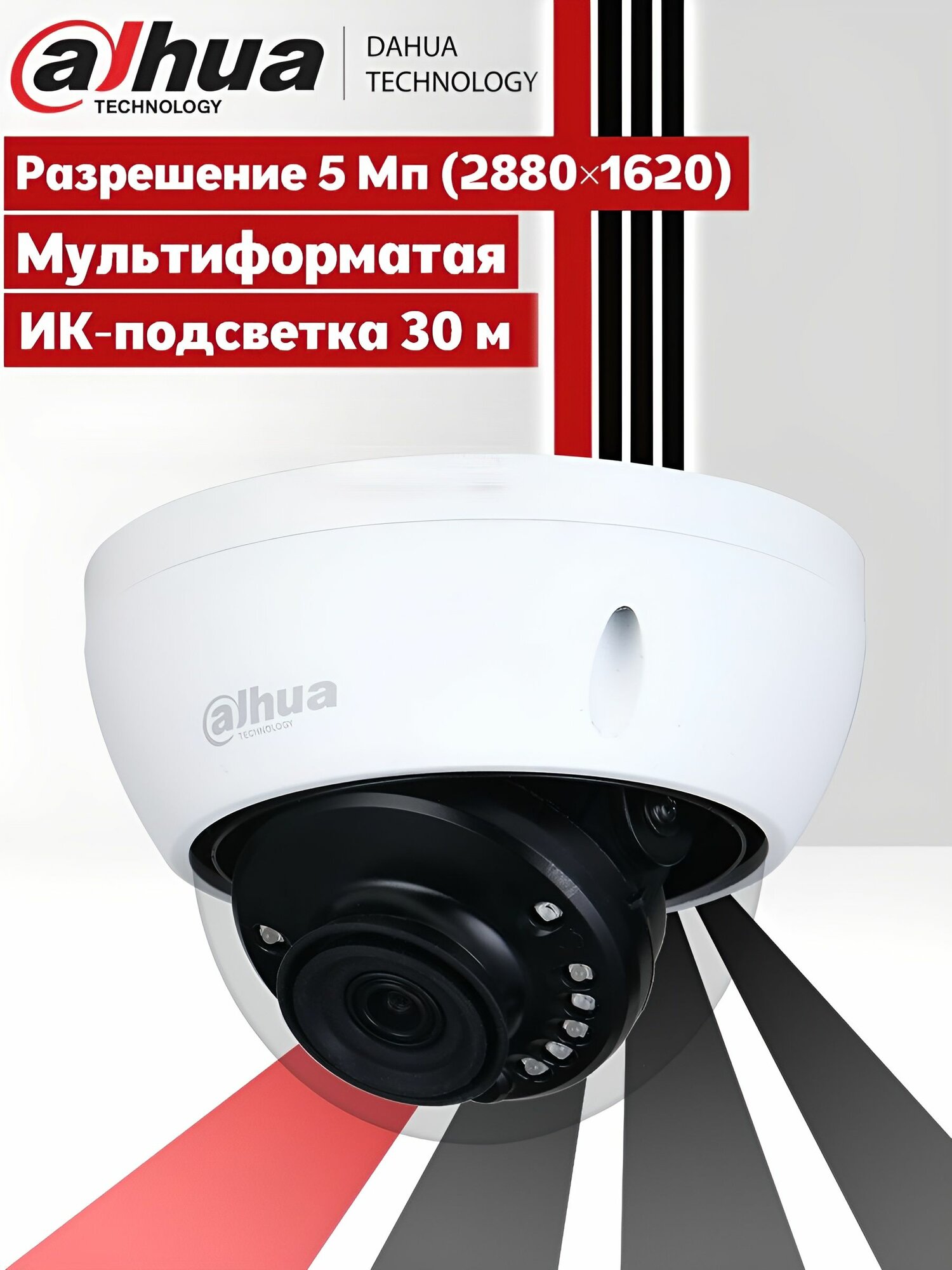 Dahua DH-HAC-HDBW1500EP-0280B. Уличная купольная мультиформатная 5 МП HDCVI-видеокамера, интеллектуальная ИК-подсветка до 30м и Starlight