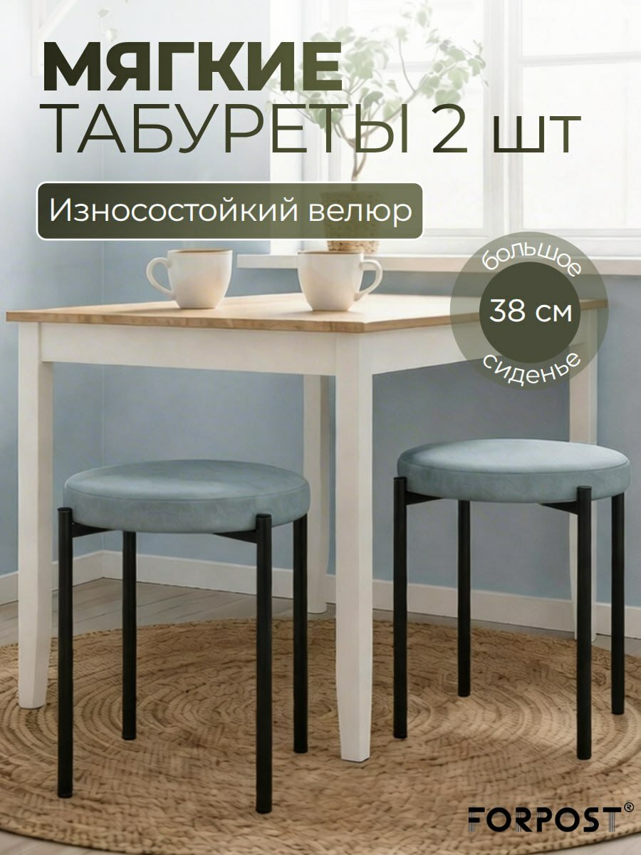 Табурет для кухни Cindy, 2 шт, черный/блю стоун