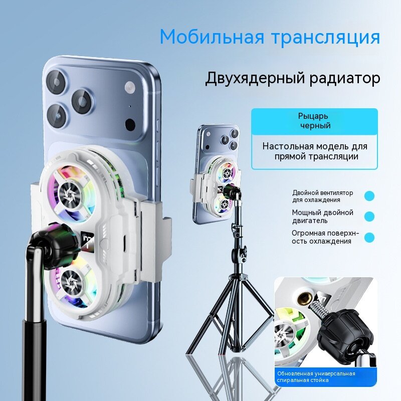 Охлаждение для телефона полупроводниковое Белый с подставкой цифровой дисплей 15W тихий гейминг аксессуар SL-75