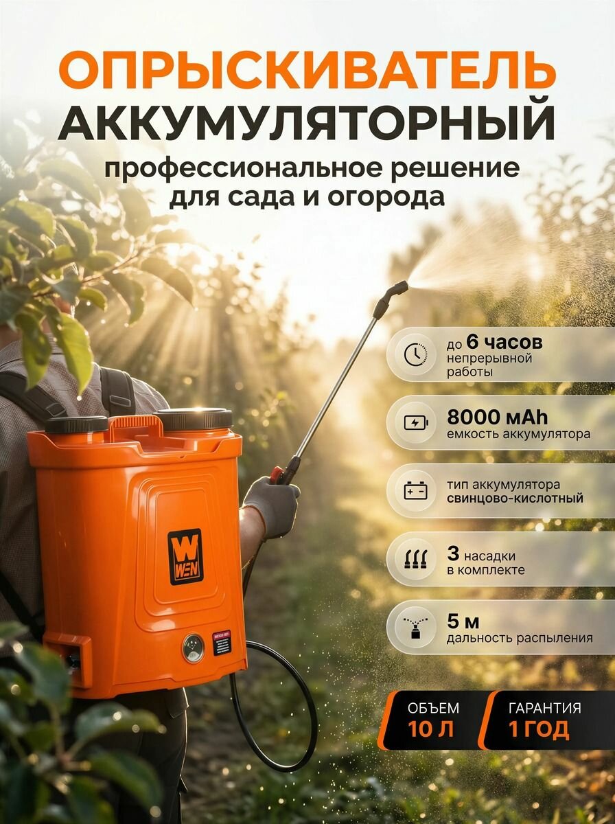 Опрыскиватель аккумуляторный ранцевый 10 л для сада и дачи от вредителей с телескопической ручкой