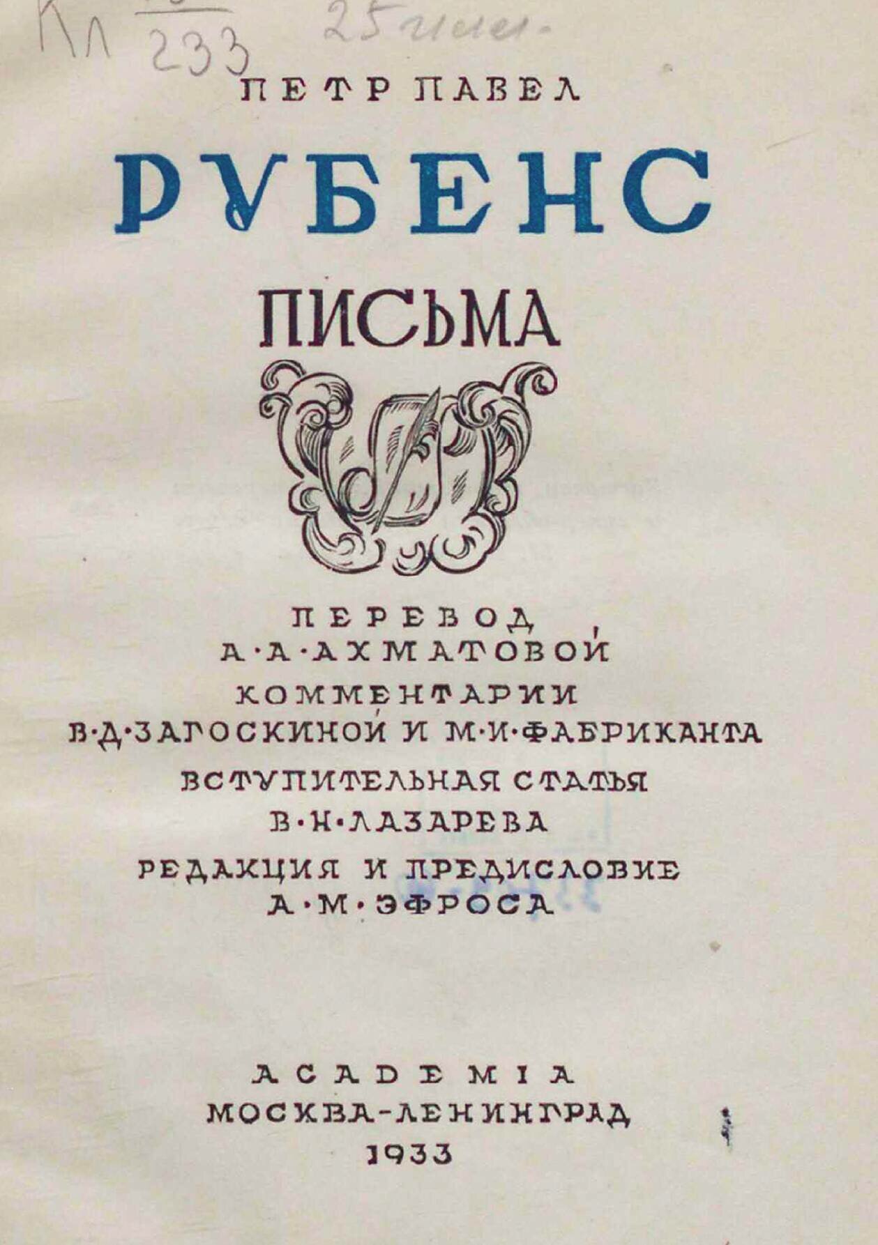 Письма — фото 1
