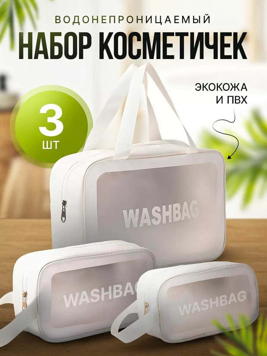 Органайзер для мелочей и косметики