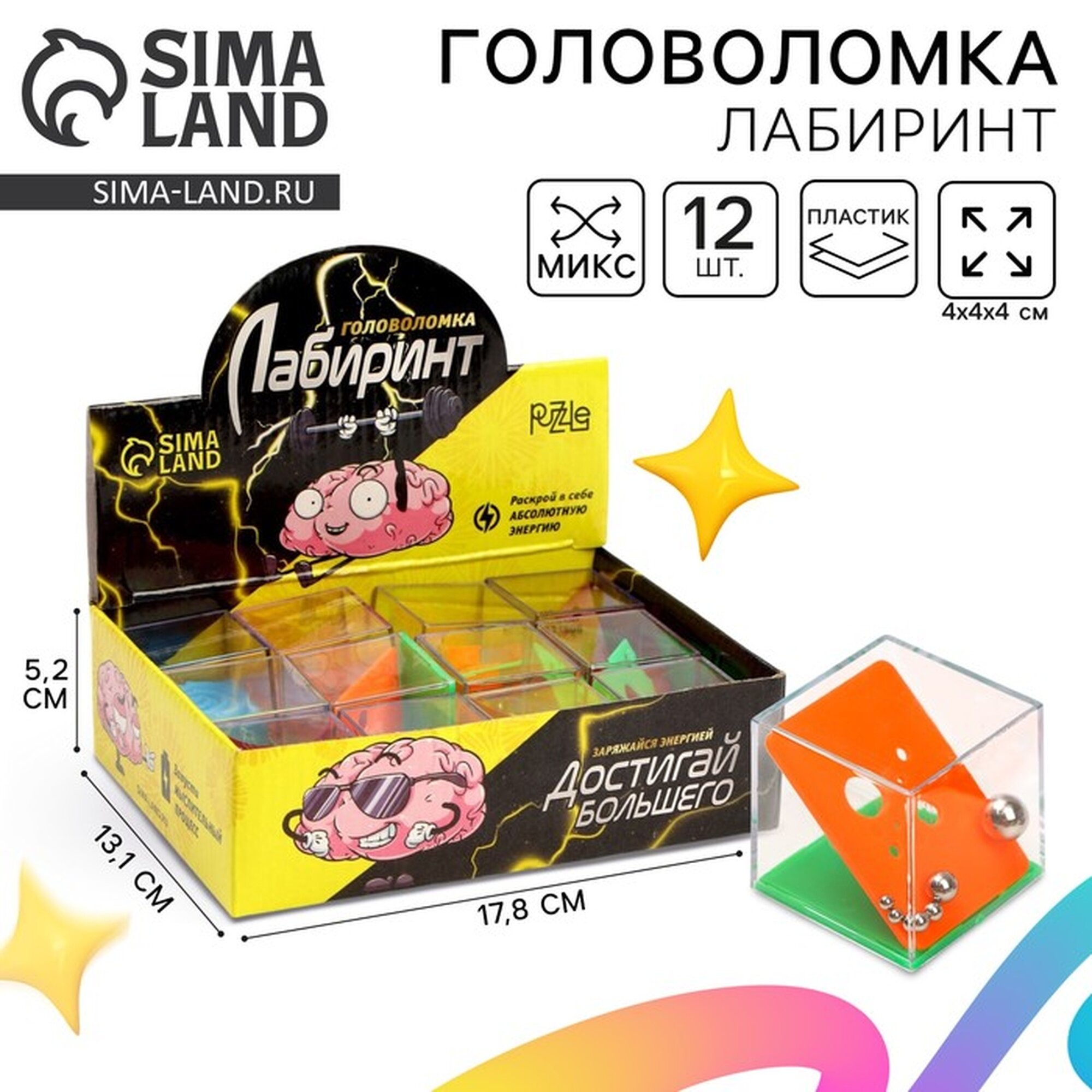Головоломка лабиринт Puzzle «Достигай большего», микс, в шоубоксе