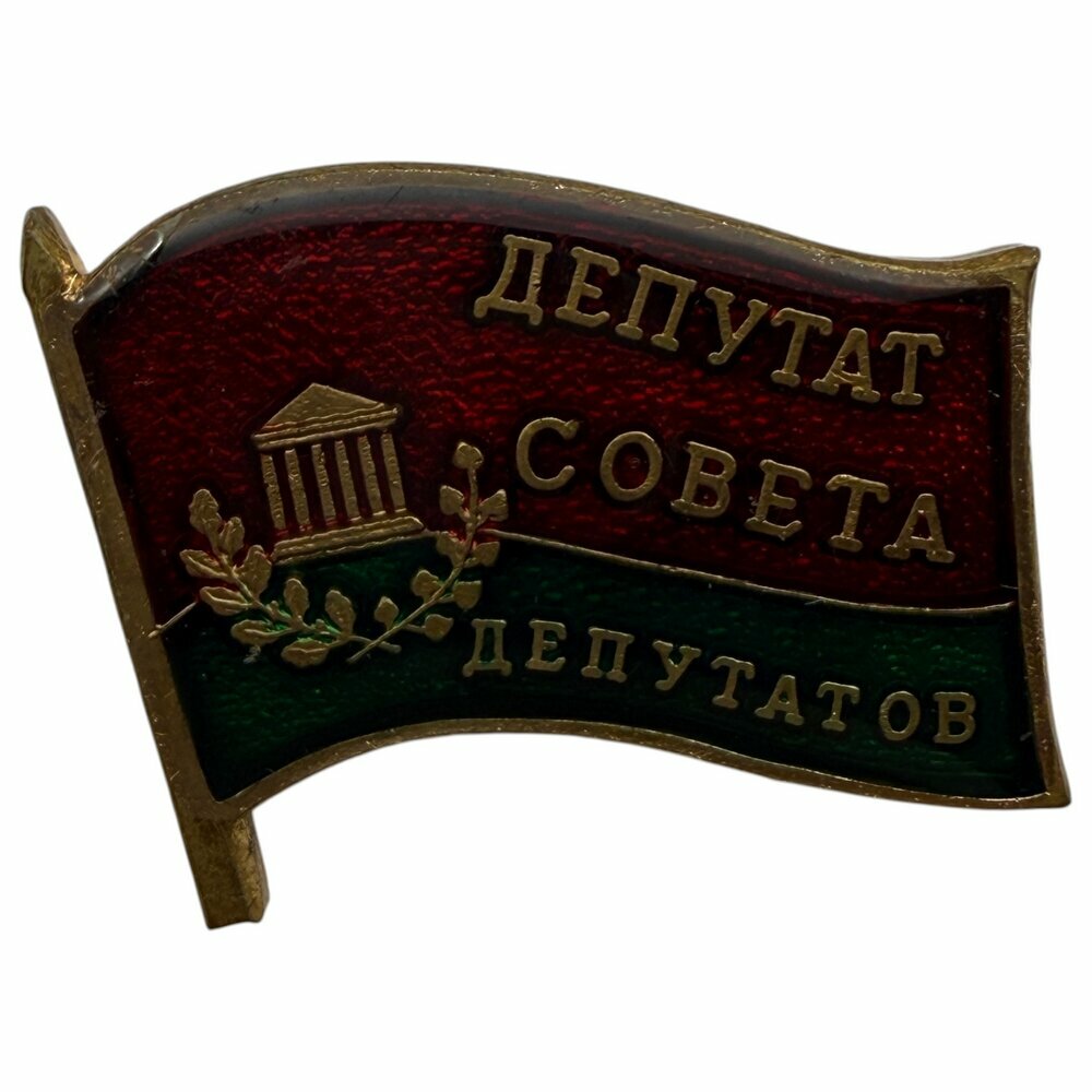 Знак "Депутат совета депутатов ПГТ Горки Ленинские" Россия 2001-2010 гг.
