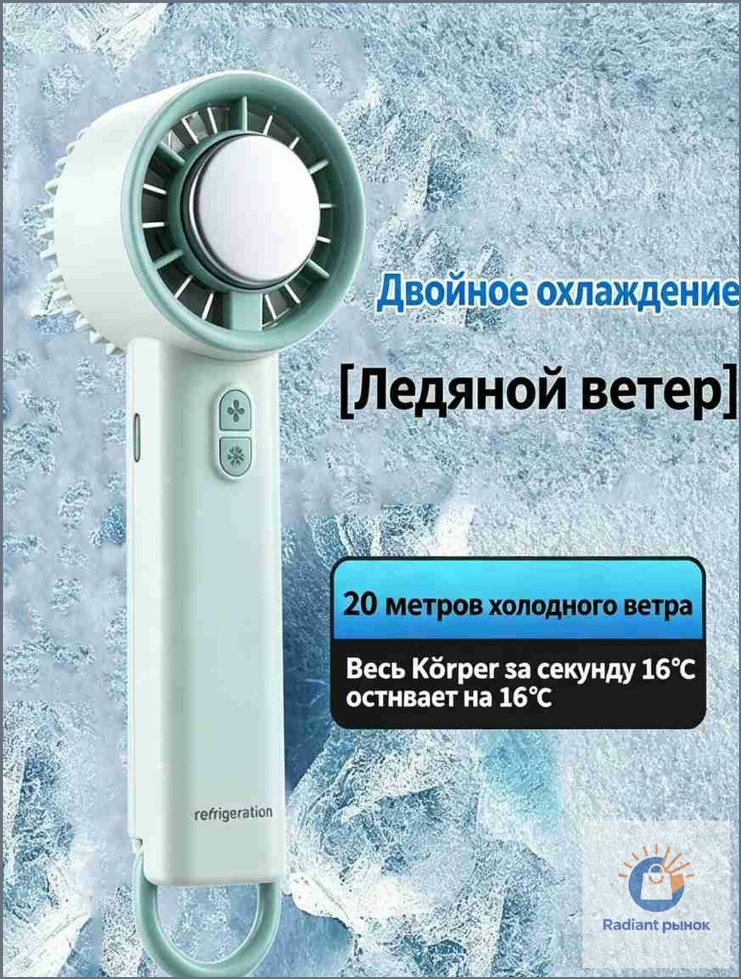 Портативный вентилятор EC0554, голубой