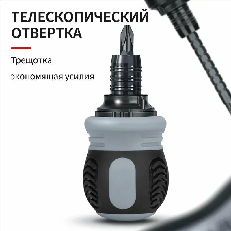 Отвертка реверсивная (с храповым механизмом) и набором насадок / бит 13 в 1, регулировка длины