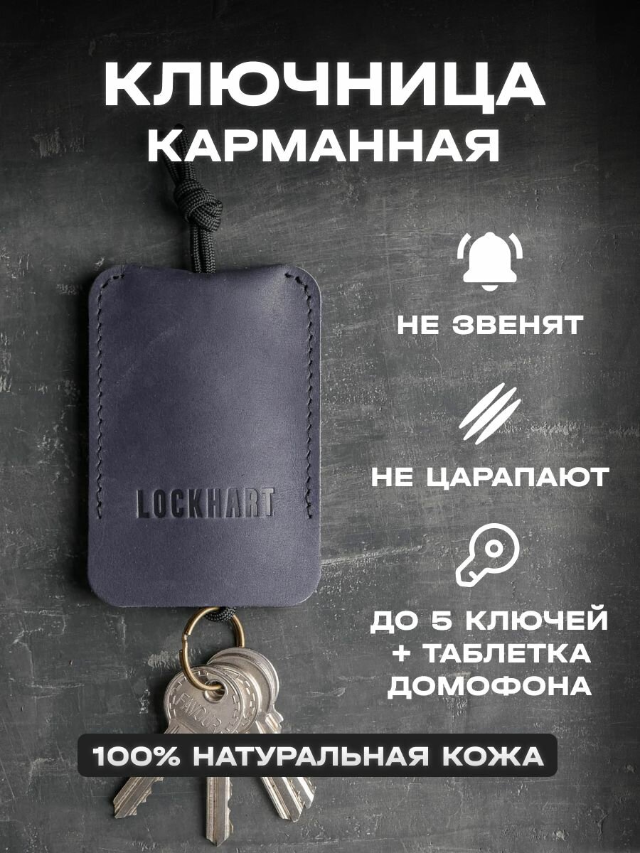 Ключница