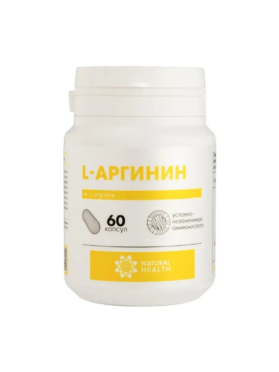 L-аргинин капсулы массой 60 шт. 700 мг -1 уп.