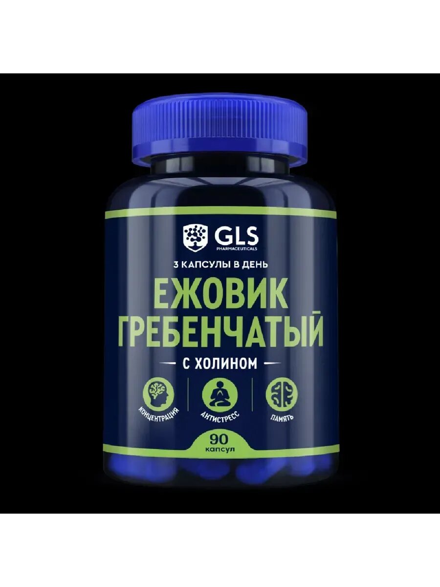 Gls ежовик гребенчатый капсулы массой 90 шт. 785 мг -1 уп.
