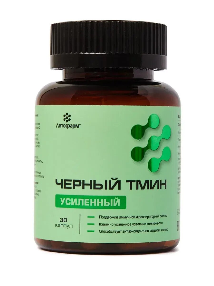 Черный тмин усиленный капсулы массой 30 шт. 0,47 г -1 уп.