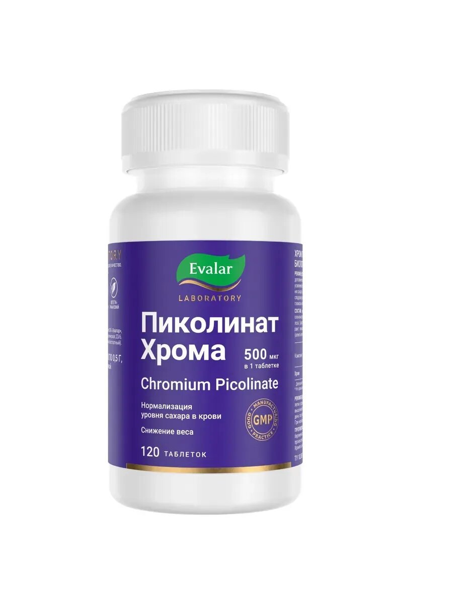 Хрома пиколинат Эвалар Лаборатория/Evalar 0,5г 120шт -1 уп.