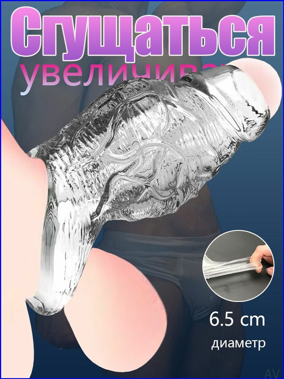 Эксклюзивный комплект для удлинения члена 14.3 см, насадки