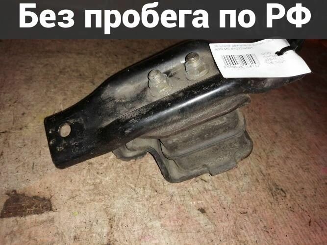 Подушка двигателя с пробегом Subaru Forester SF5