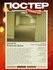Постер на стену Backrooms