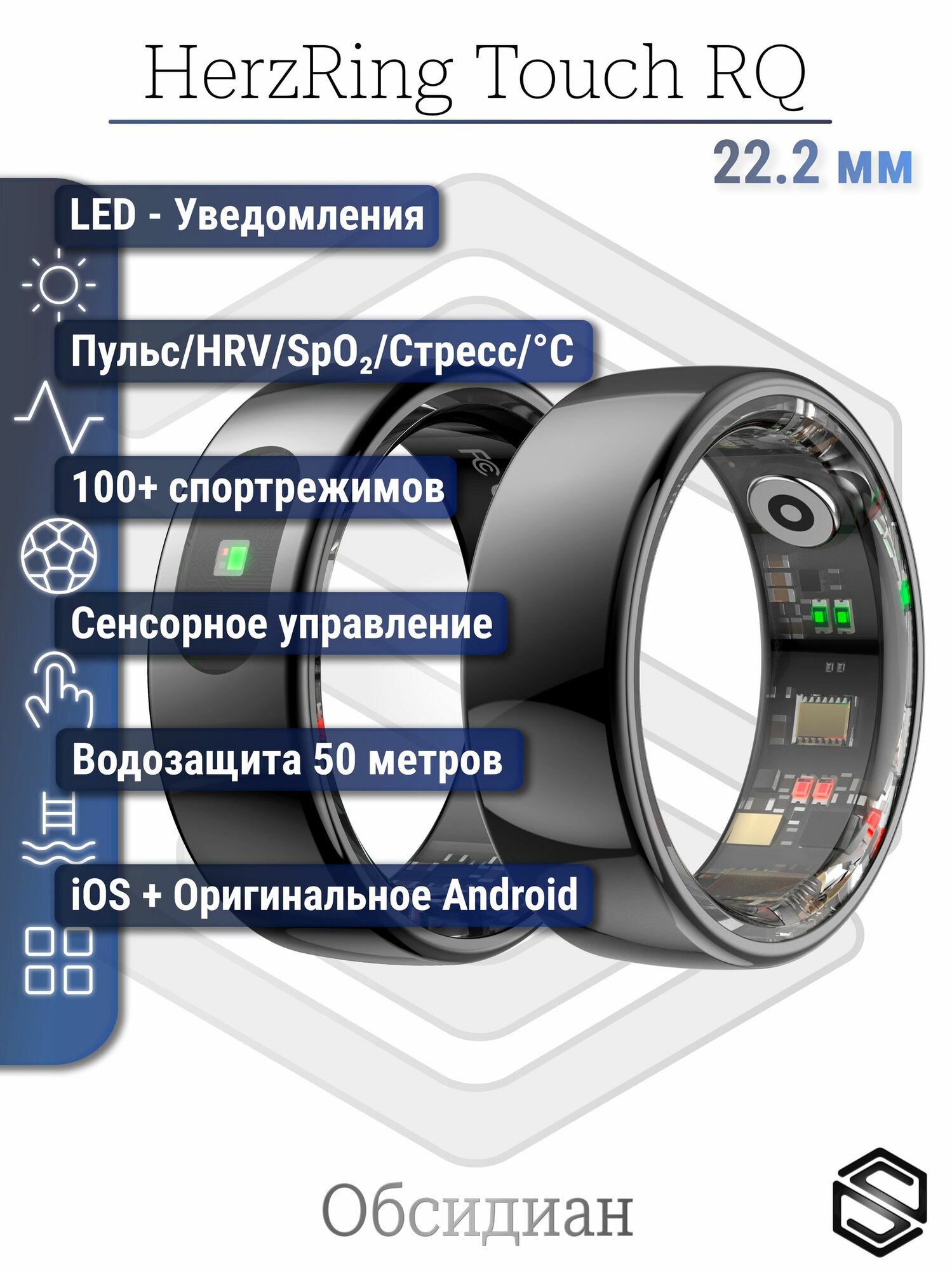 Умное кольцо с Управлением HerzRing Touch RQ (Цвет черный внутренний диаметр кольца 22,4 мм)