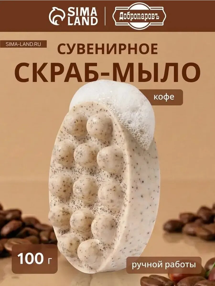 Энергетический кофе-скраб для тела