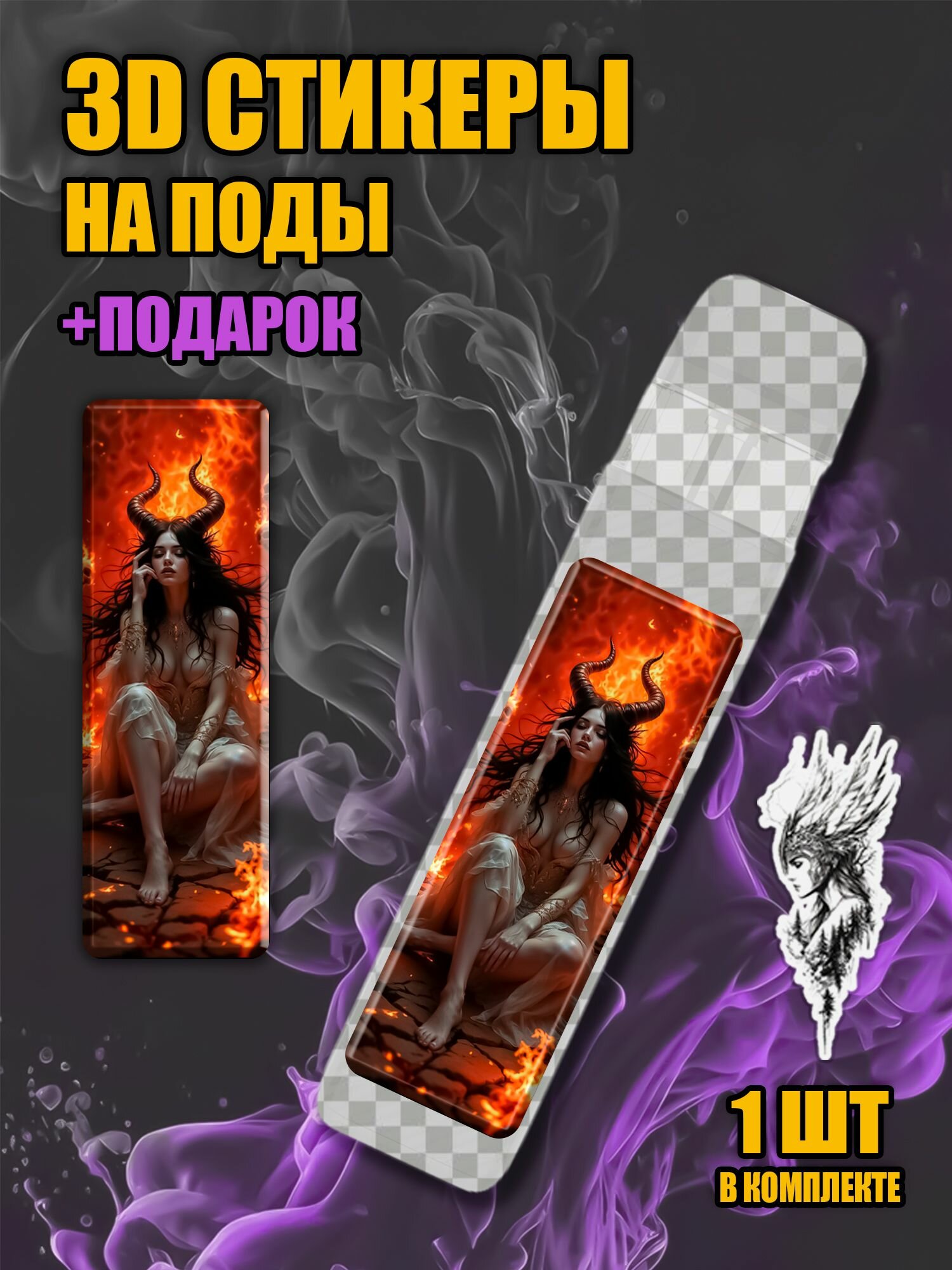 3Д Стикер на иксрос Аниме