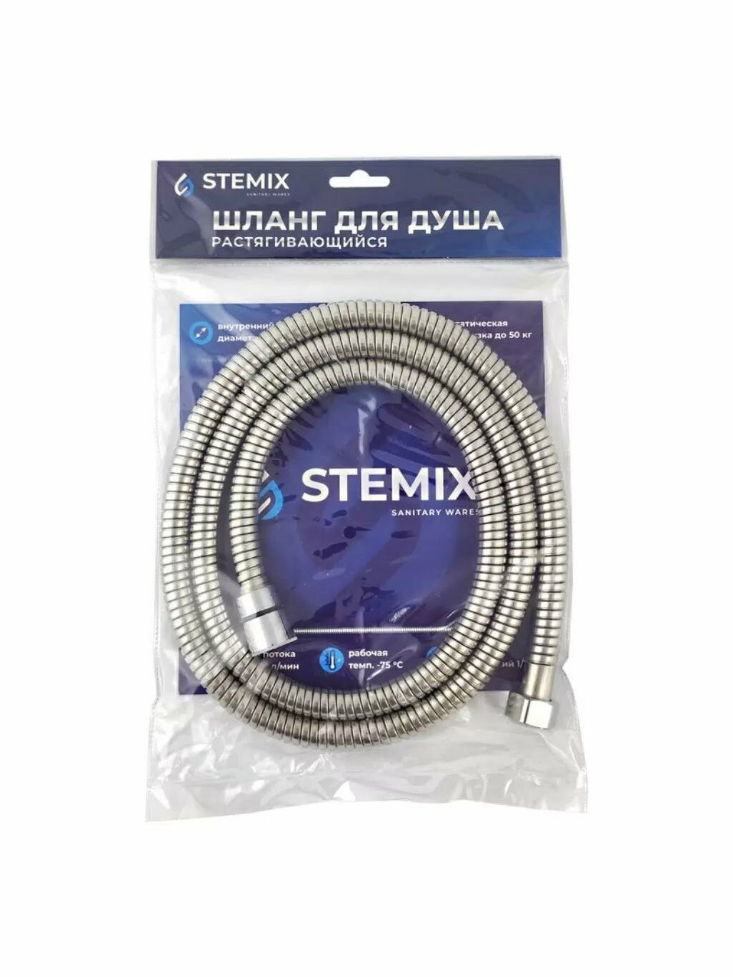 Шланг для душа, 150-190 см, Stemix, STM 401-1