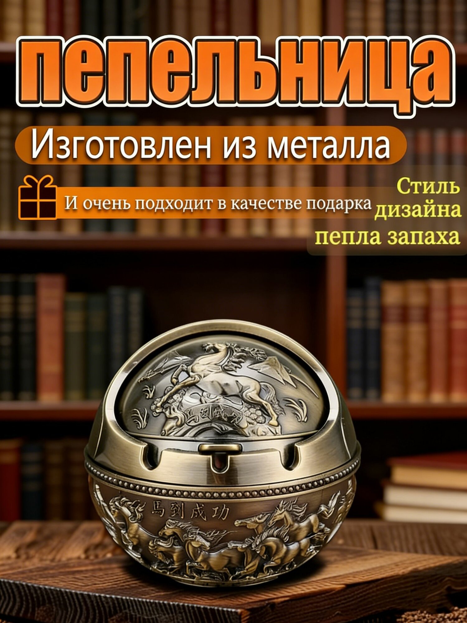 Пепельница с крышкой для дома бездымная / пепельница для автомобиля