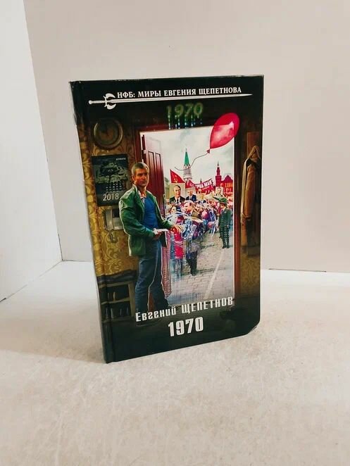 1970
