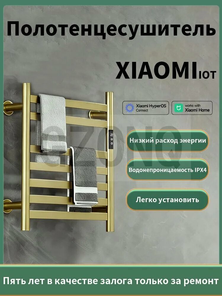 Полотенцесушитель Электрический 430мм 631мм форма Лесенка