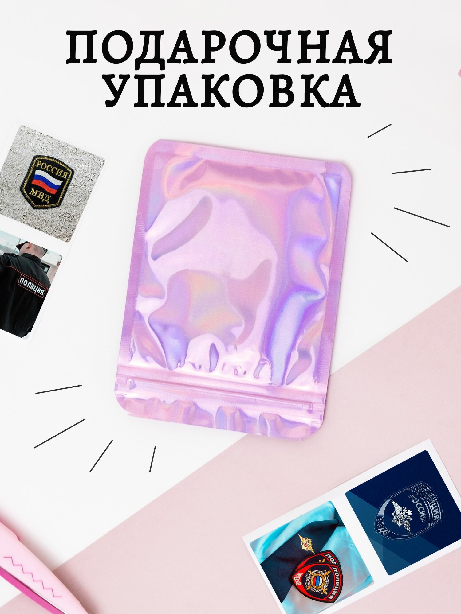 Наклейки МВД 16 шт — фото 1