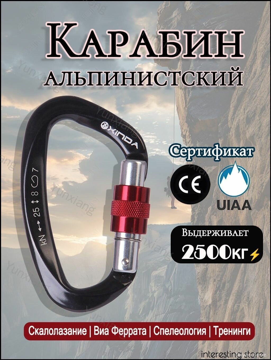 Карабин альпинистский, длина: 100 мм, 1 шт