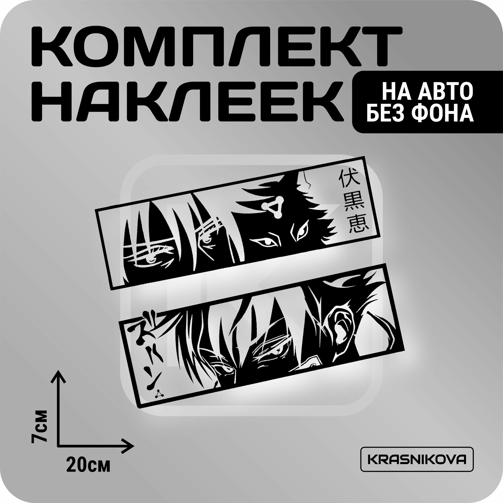Наклейки на авто стикеры стикеры набор anime jdm style v5