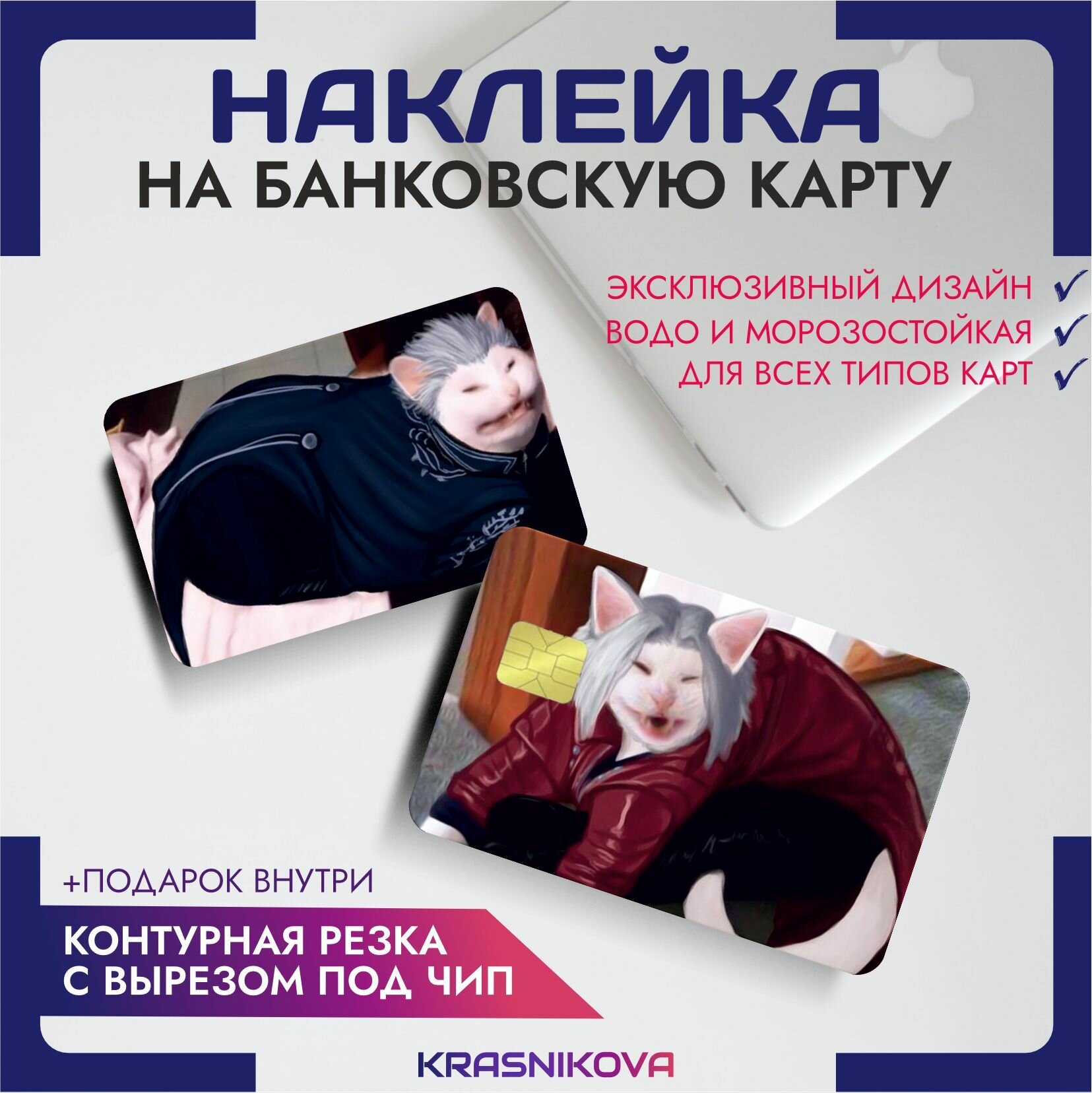 Наклейка на банковскую карту devil may cry