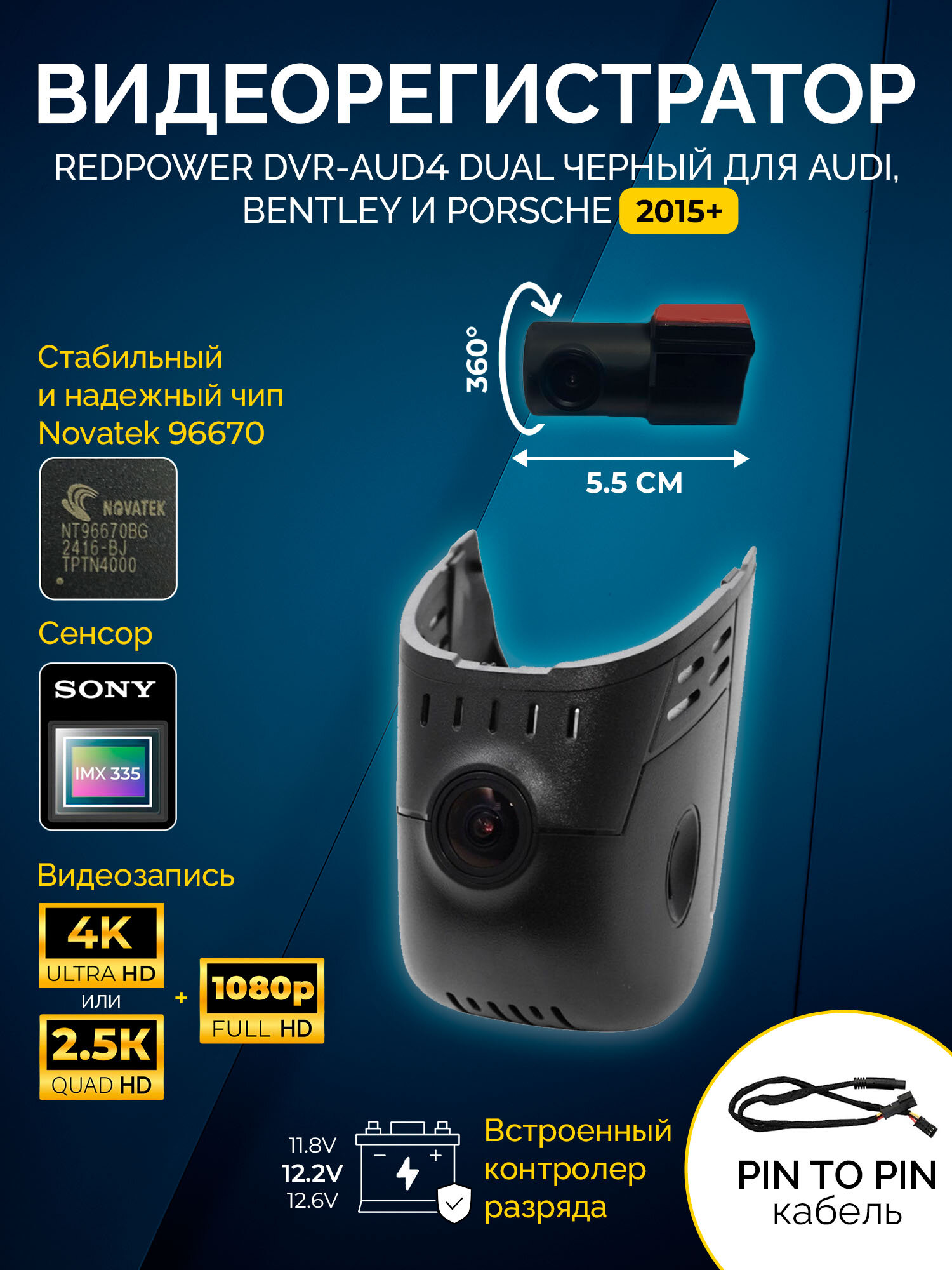 Двухканальный видеорегистратор RedPower DVR-AUD4-G DUAL чёрный для Audi, Porsche, Bentley (2015+)