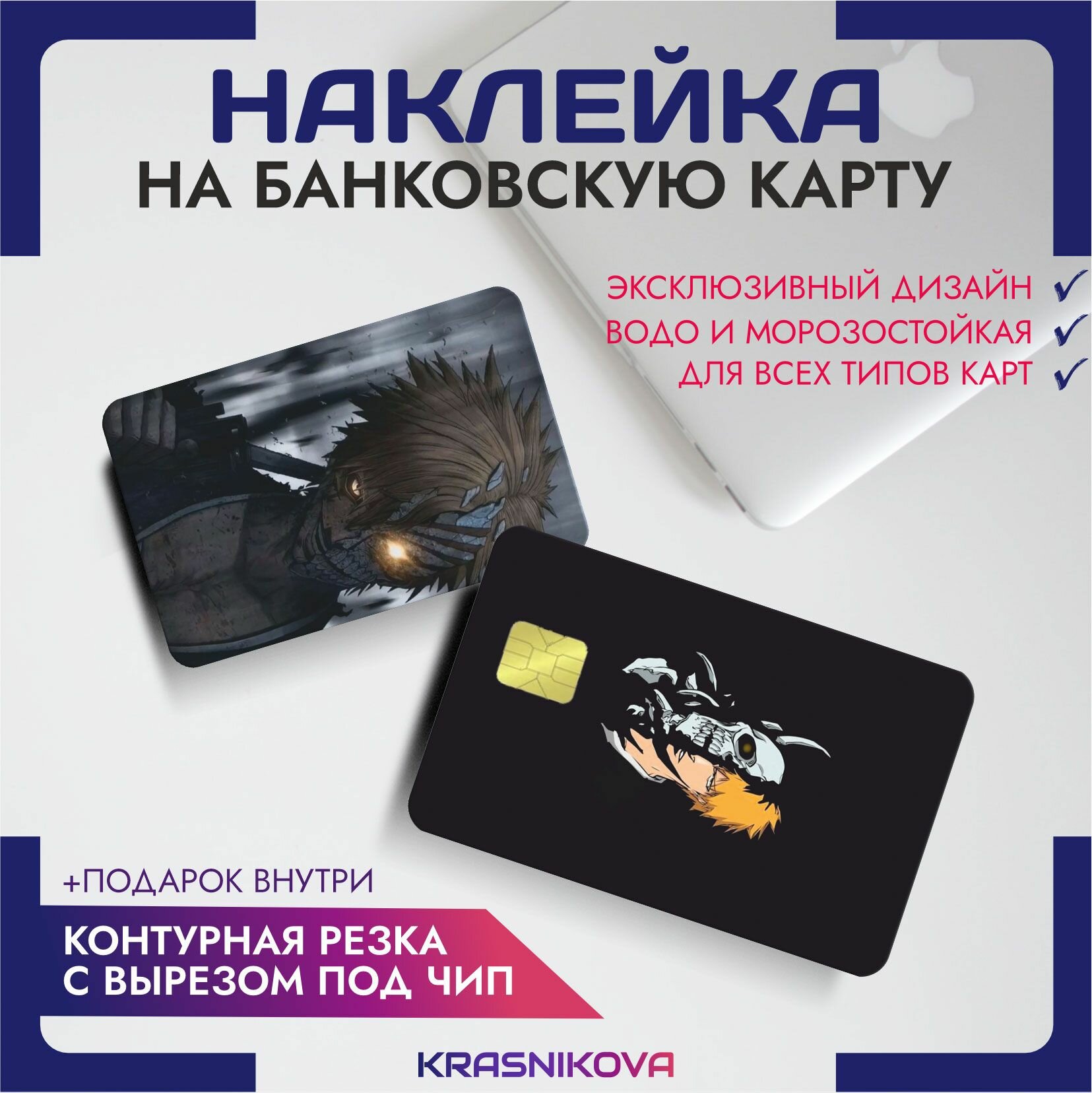 Наклейка на банковскую карту аниме блич Ичиго Куросаки