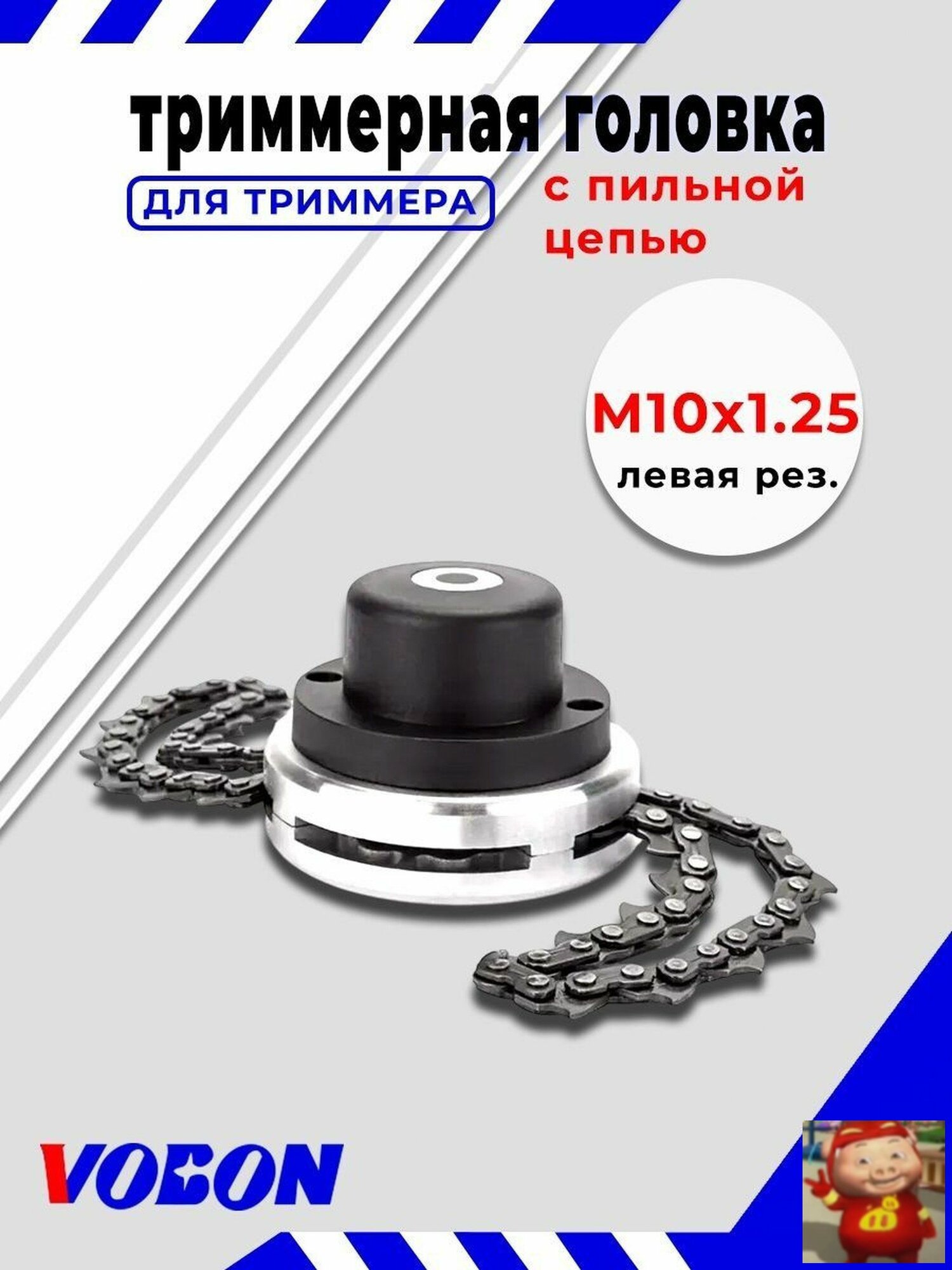 Катушка для триммера с цепью, универсальная насадка для мотокосы, компактная и надежная для садовых работ