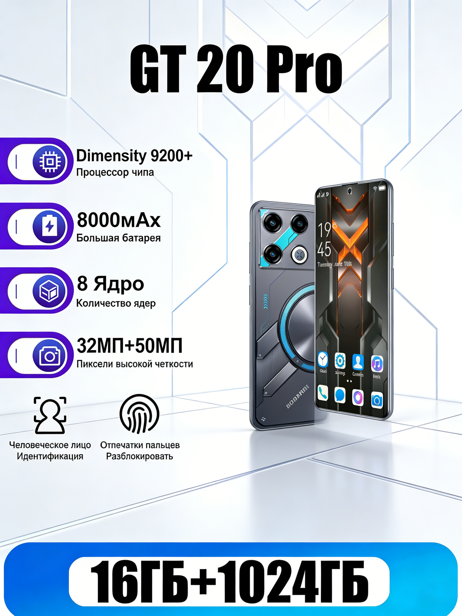 GT 20 Pro игровой смартфон 5G смартфон Горный телефон Музыкальный телефон NFC
