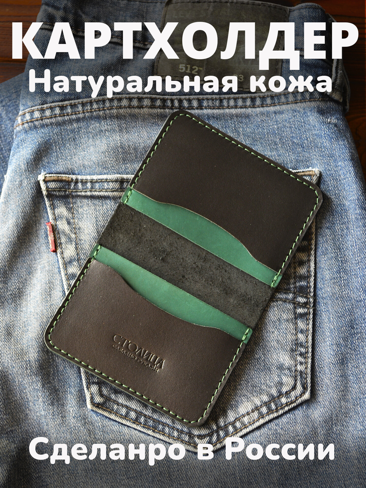 Картхолдер