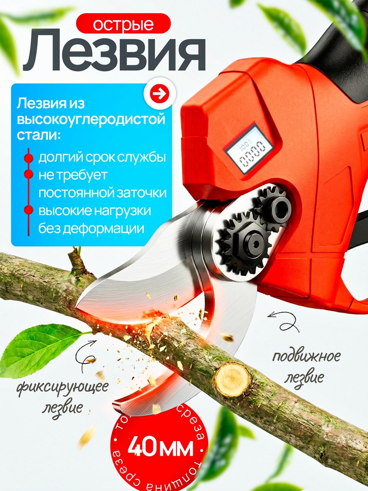 Электросекатор,40мм — фото 1
