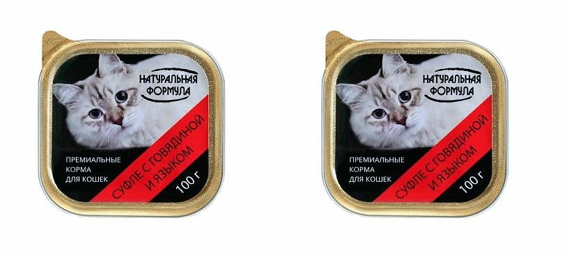 Натуральная формула консервы для кошек, суфле с Говядиной и языком 100г, 2 шт