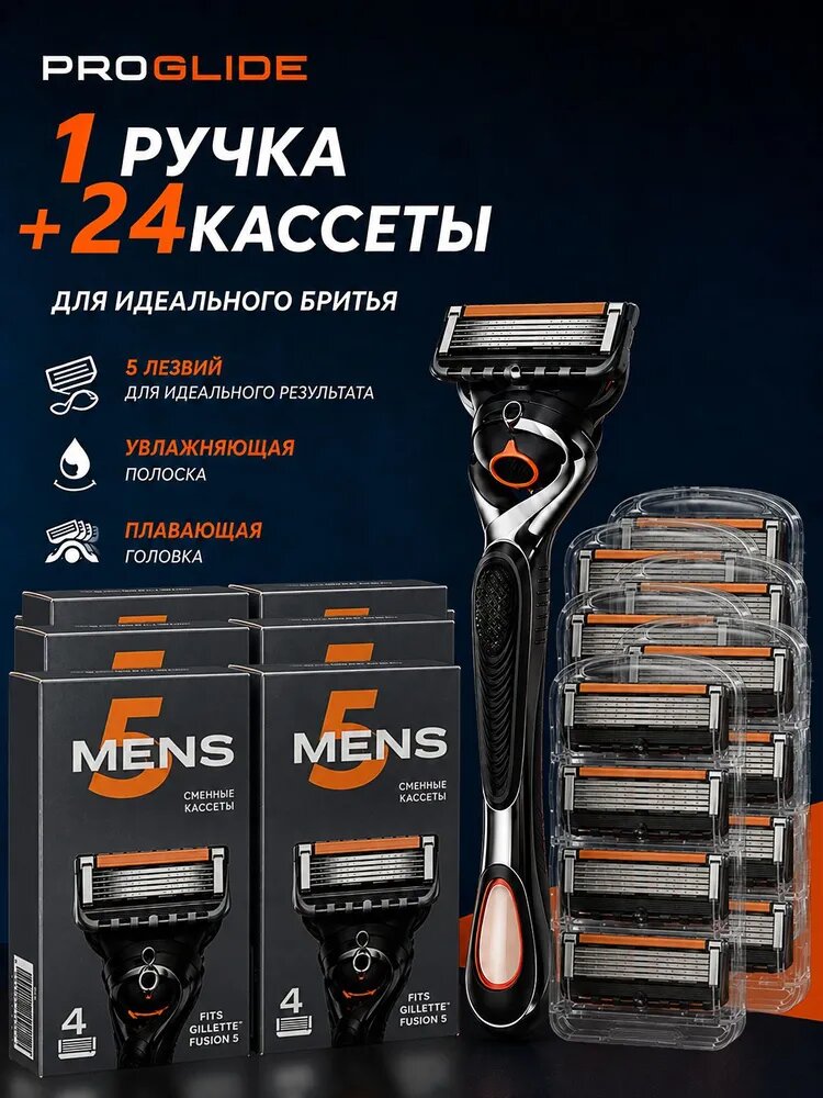 Бритва для мужчин в комплекте с 24 сменными кассетами с 5-слойными лезвиями, подходящими для моделей Gillette Men's Max 5 Ultra, Fusion 5 и других,5A