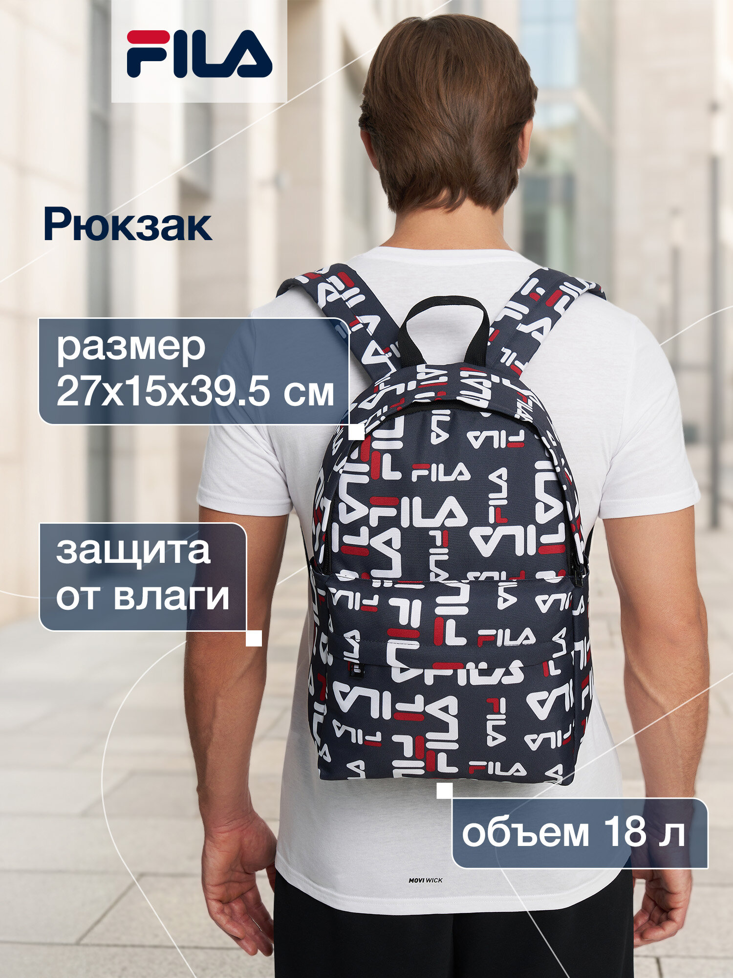 Рюкзак FILA