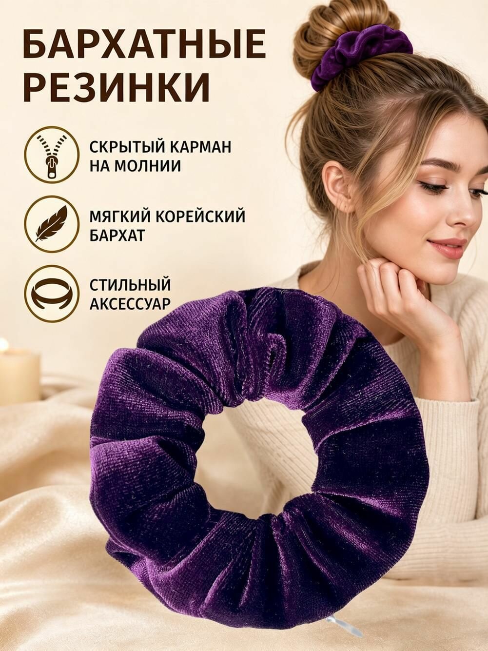 Повязка для волос